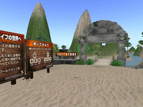 Orientation Areas - Second Life Wiki